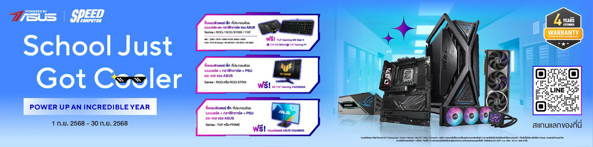 คอมเซ็ตประจำเดือน จัดสเปคคอมเซ็ต คอมประกอบ -SpeedCom