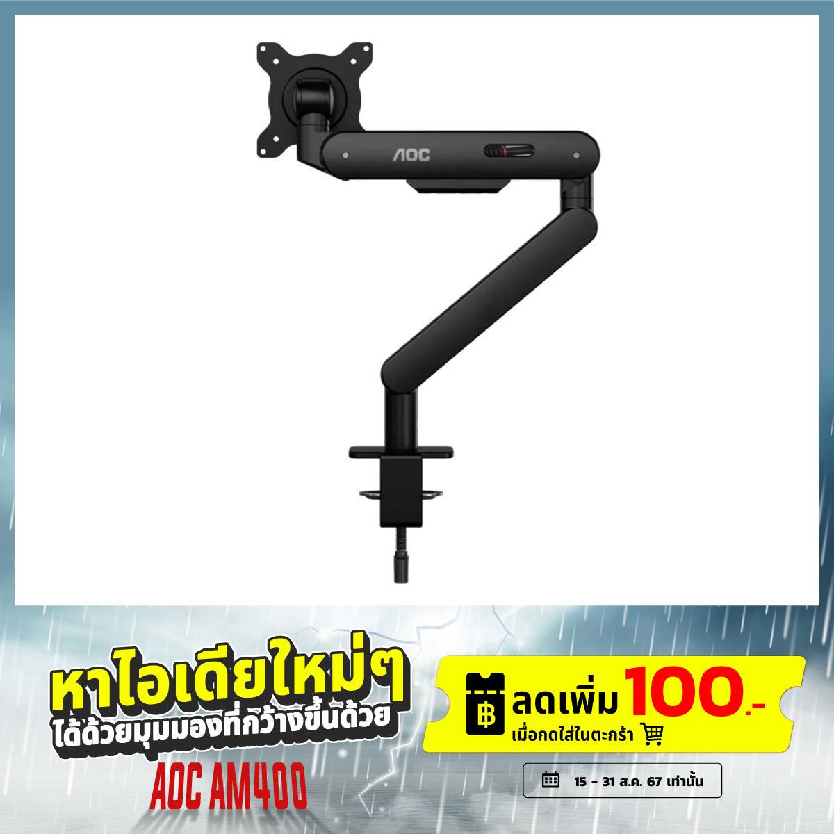 SpeedCom Single Monitor Arm AOC AM400 Black