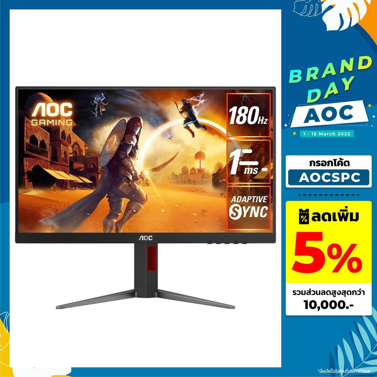 SpeedCom ขาจับจอ Single Monitor Arm AOC AM400 PINK สีชมพู่