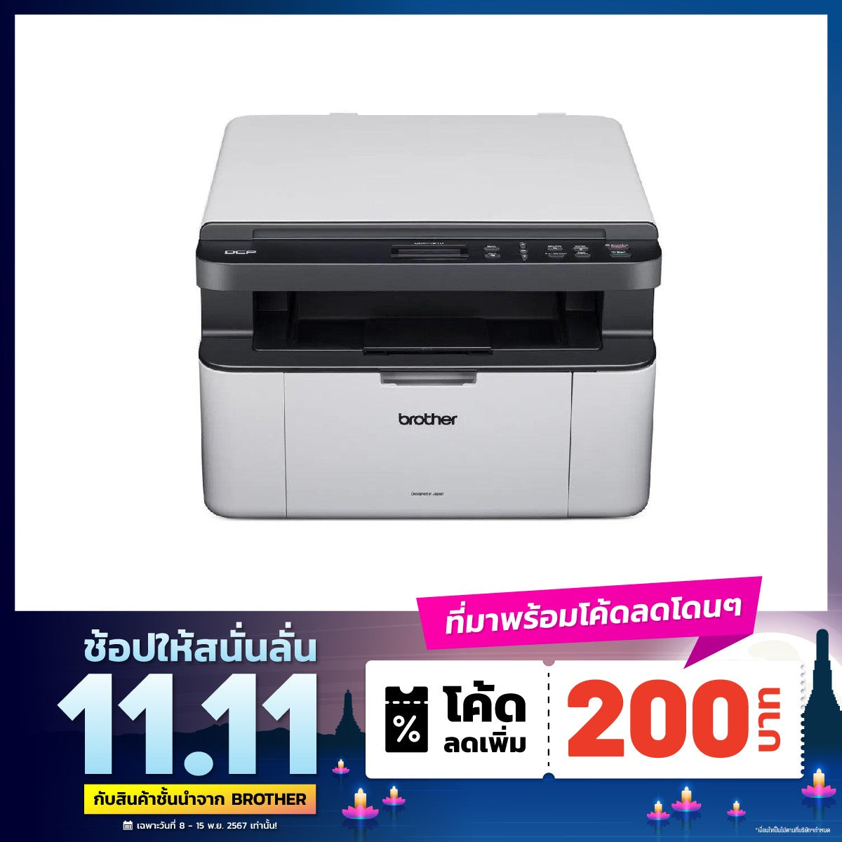 SpeedCom Laser Printer Brother DCP-1510 White
