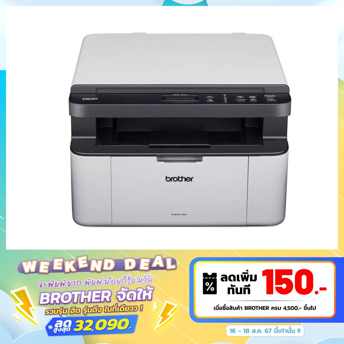 SpeedCom Laser Printer Brother DCP-1510 White
