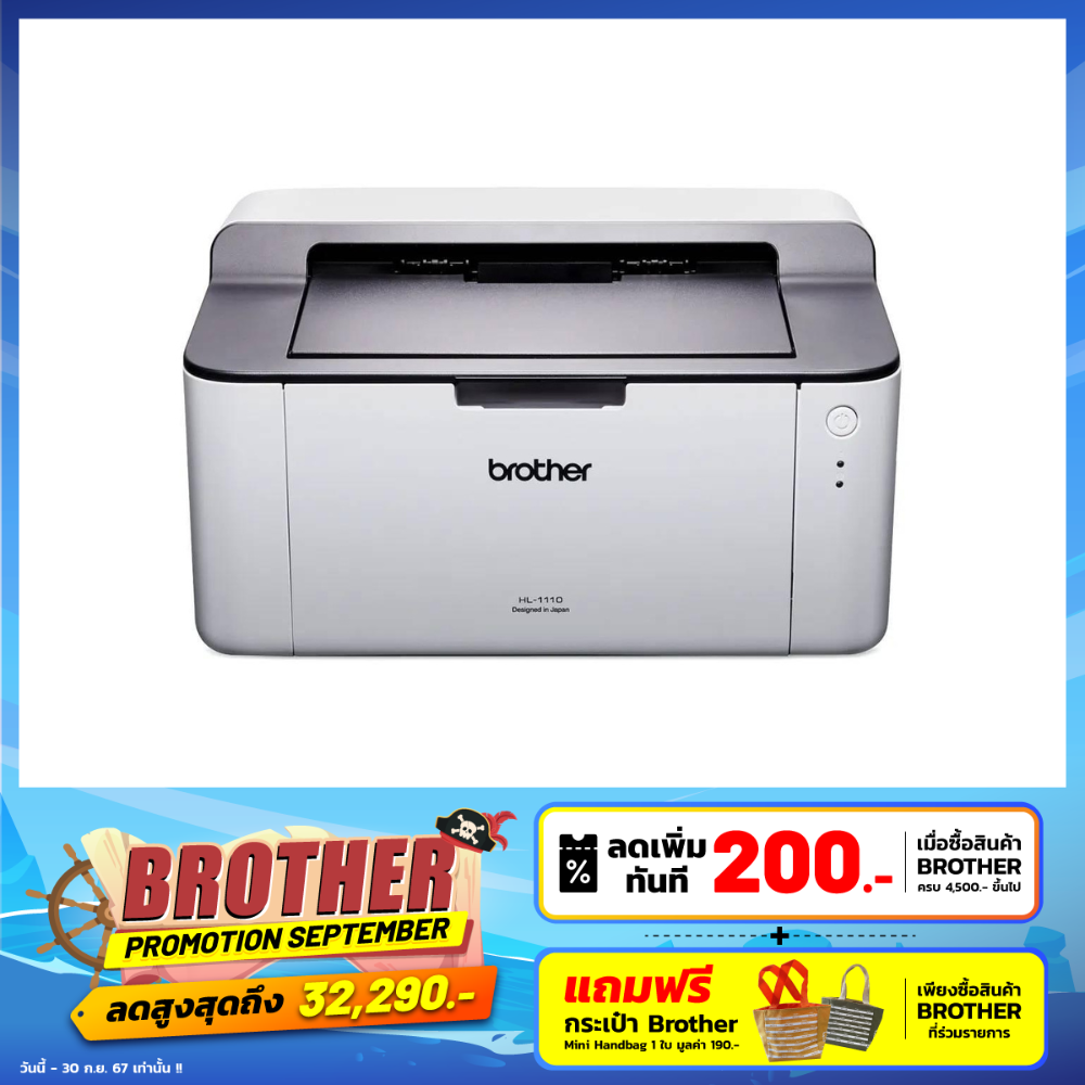 SpeedCom laser printer Brother HL-1110 White