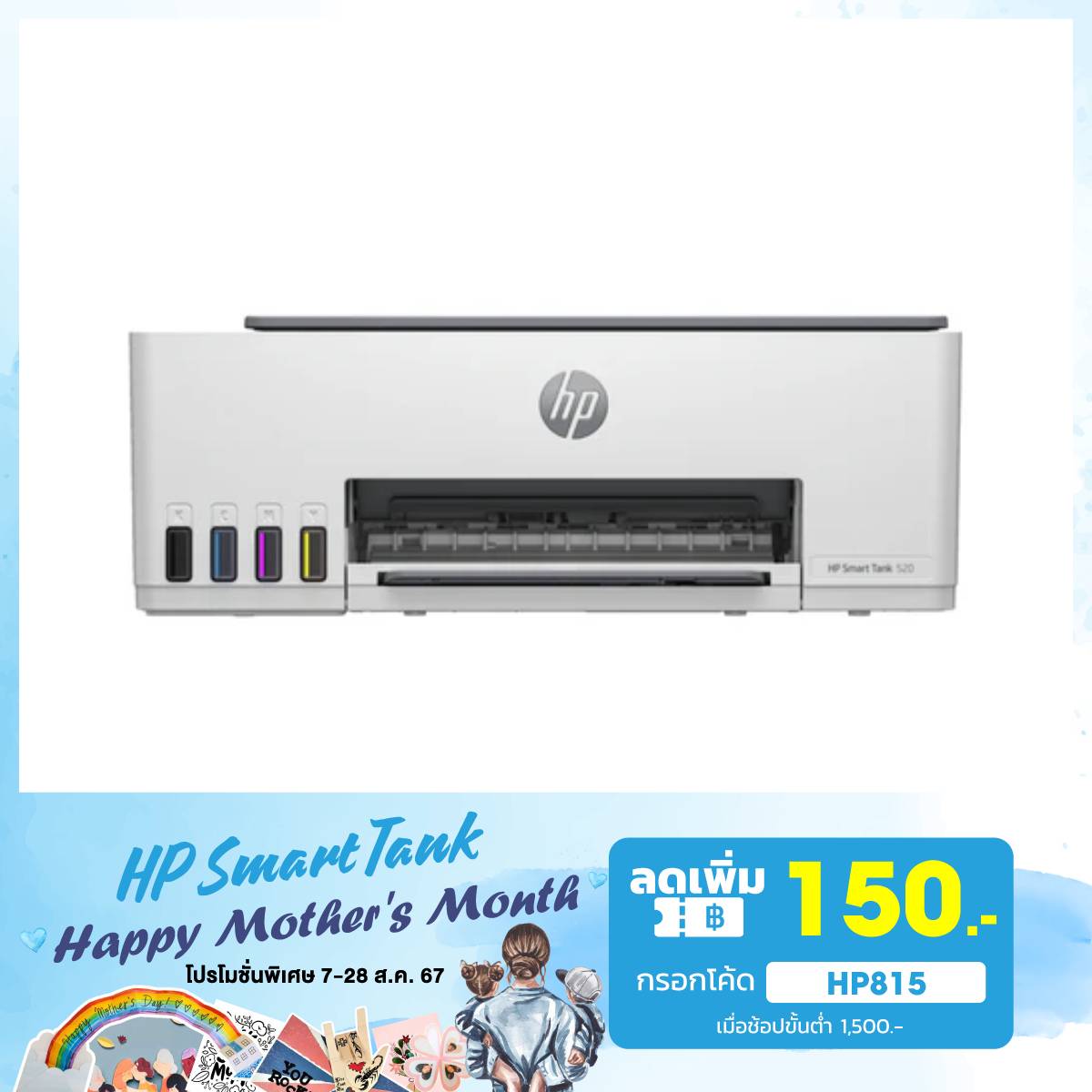 Speedcom inkjet printer PRINTER INKJET HP Smart Tank 520 (1F3W2A) white — SpeedCom