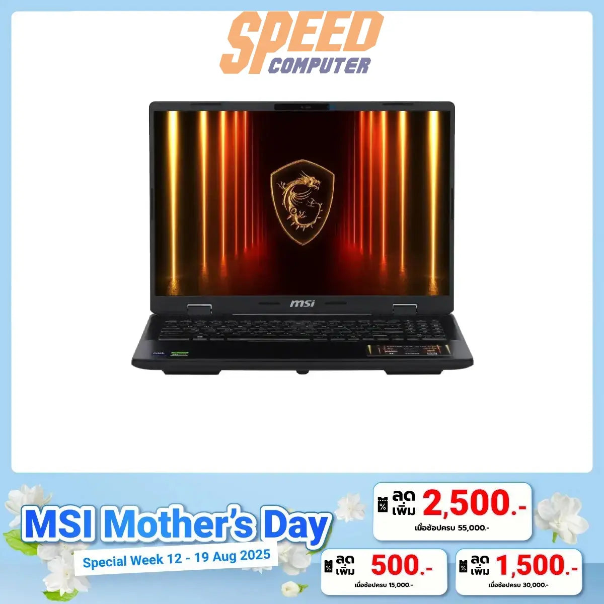 โน๊ตบุ๊ค MSI Crosshair 16 HX AI D2XWGKG-022TH Ultra 9 Cosmos Gray – SpeedCom