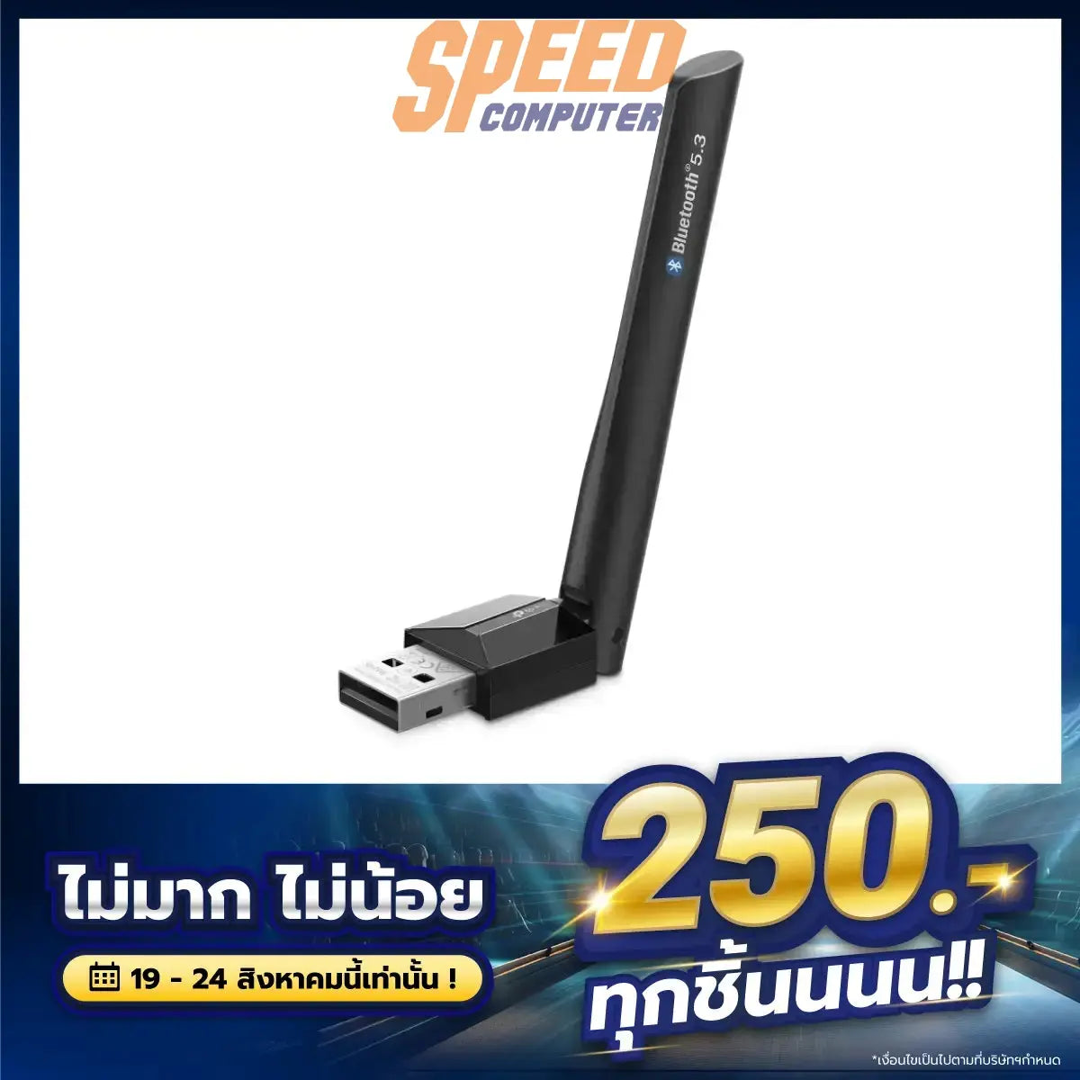 TP-Link UB500 Plus Long Range BT USB Bluetooth Receiver - SpeedCom