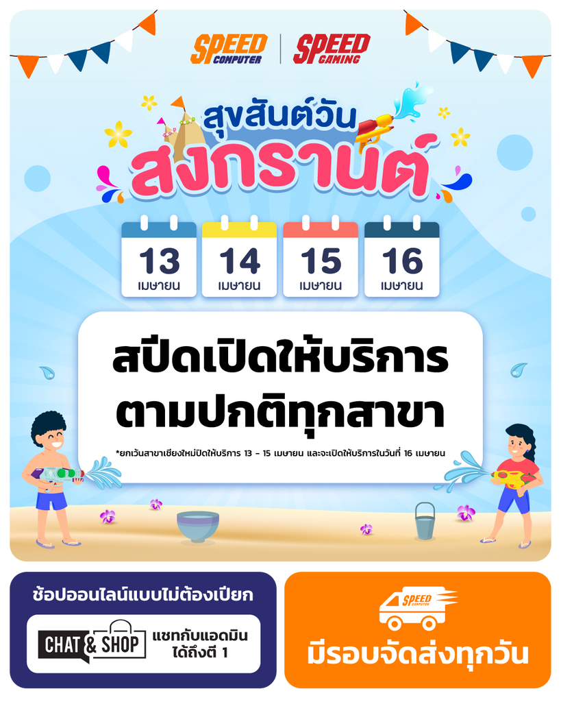 Speed Commercial IT SI Providing Commercial PCs and IT Solutions — SpeedCom