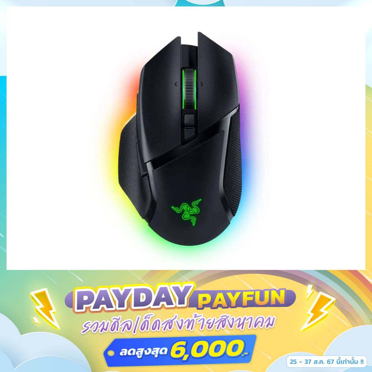 SpeedCom Mouse Wireless Razer Gaming Basilisk V3 Pro