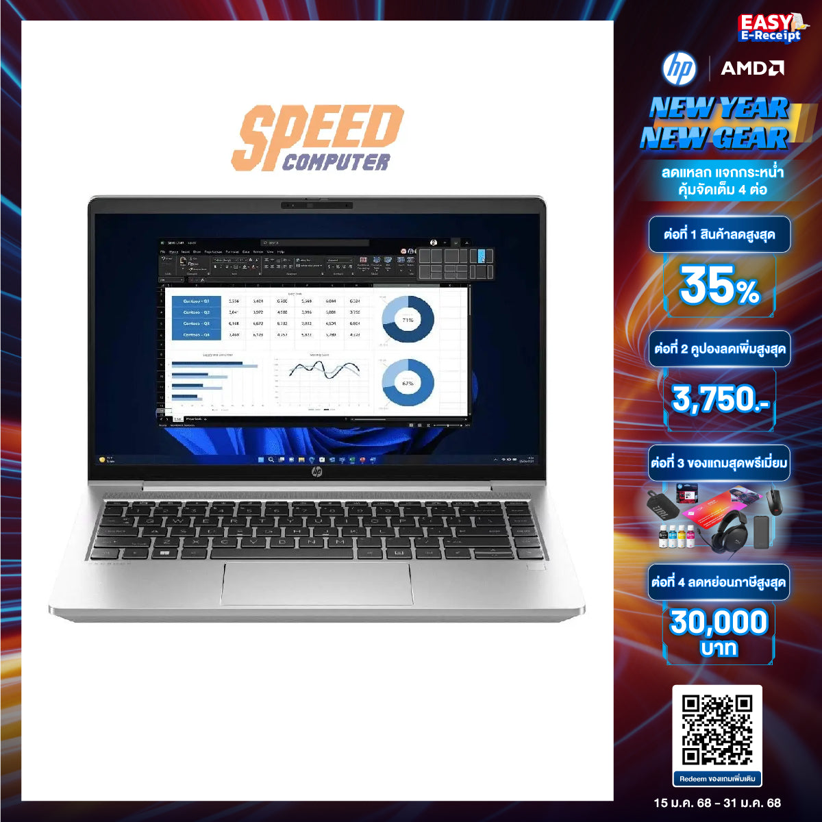 Speed Commercial Notebook Notebook HP ProBook 445 G10-461TU (9F461PT) Ryzen 5 Silver — SpeedCom