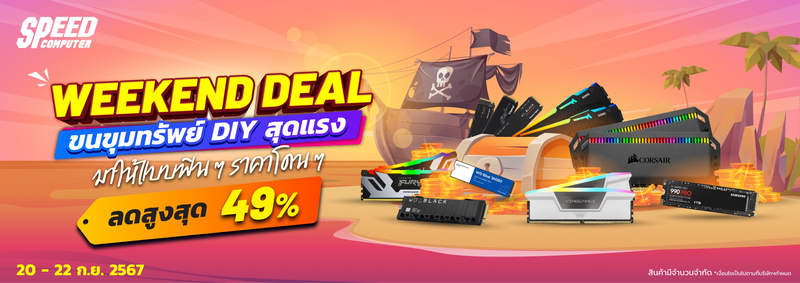 โน๊ตบุ๊ค AMD | ร้านไอทีที่เชื่อถือได้กว่า 30 ปี - SpeedCom