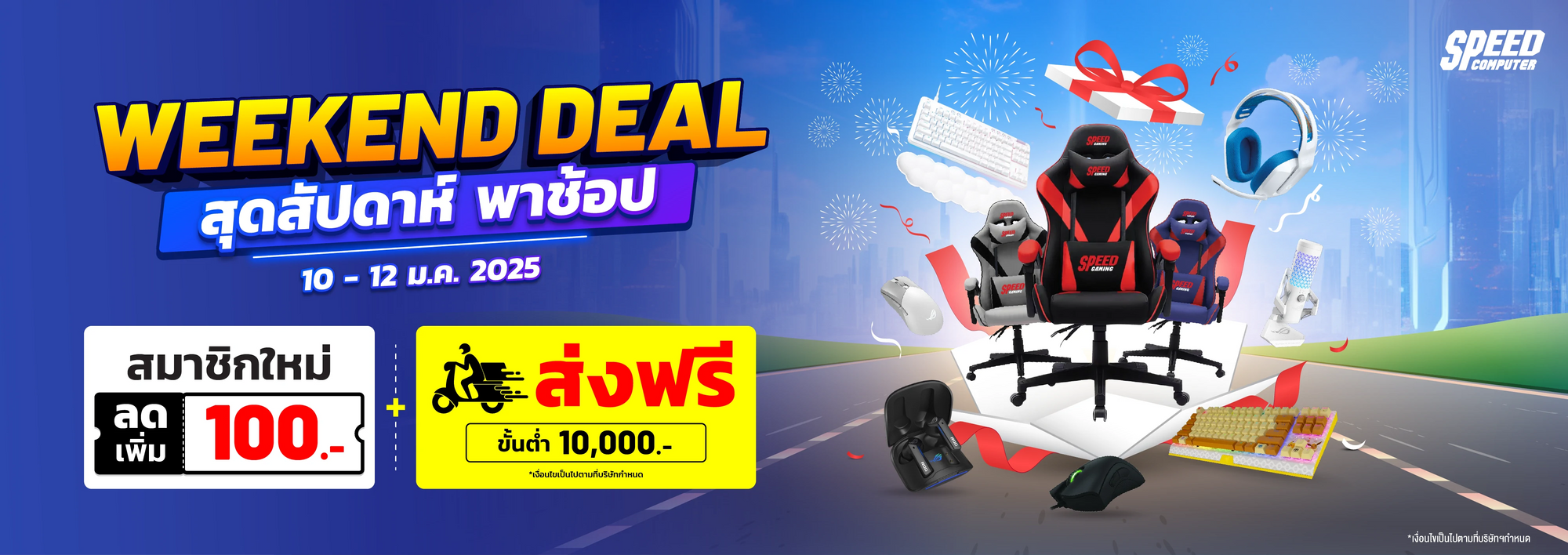 SpeedCom ร้านขายคอมพิวเตอร์ โน๊ตบุ๊ค คอมประกอบ อุปกรณ์ IT ทุกอย่าง