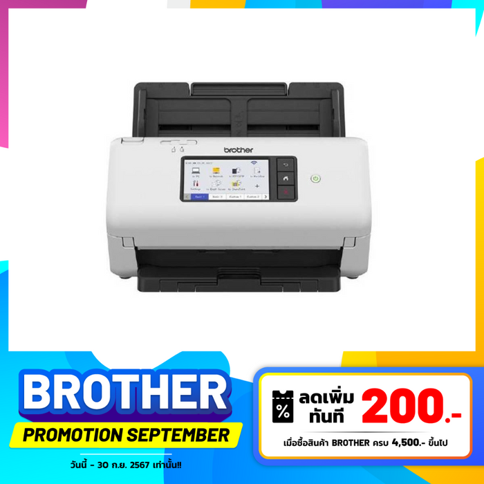 SpeedCom Scanner Brother ADS-4700W