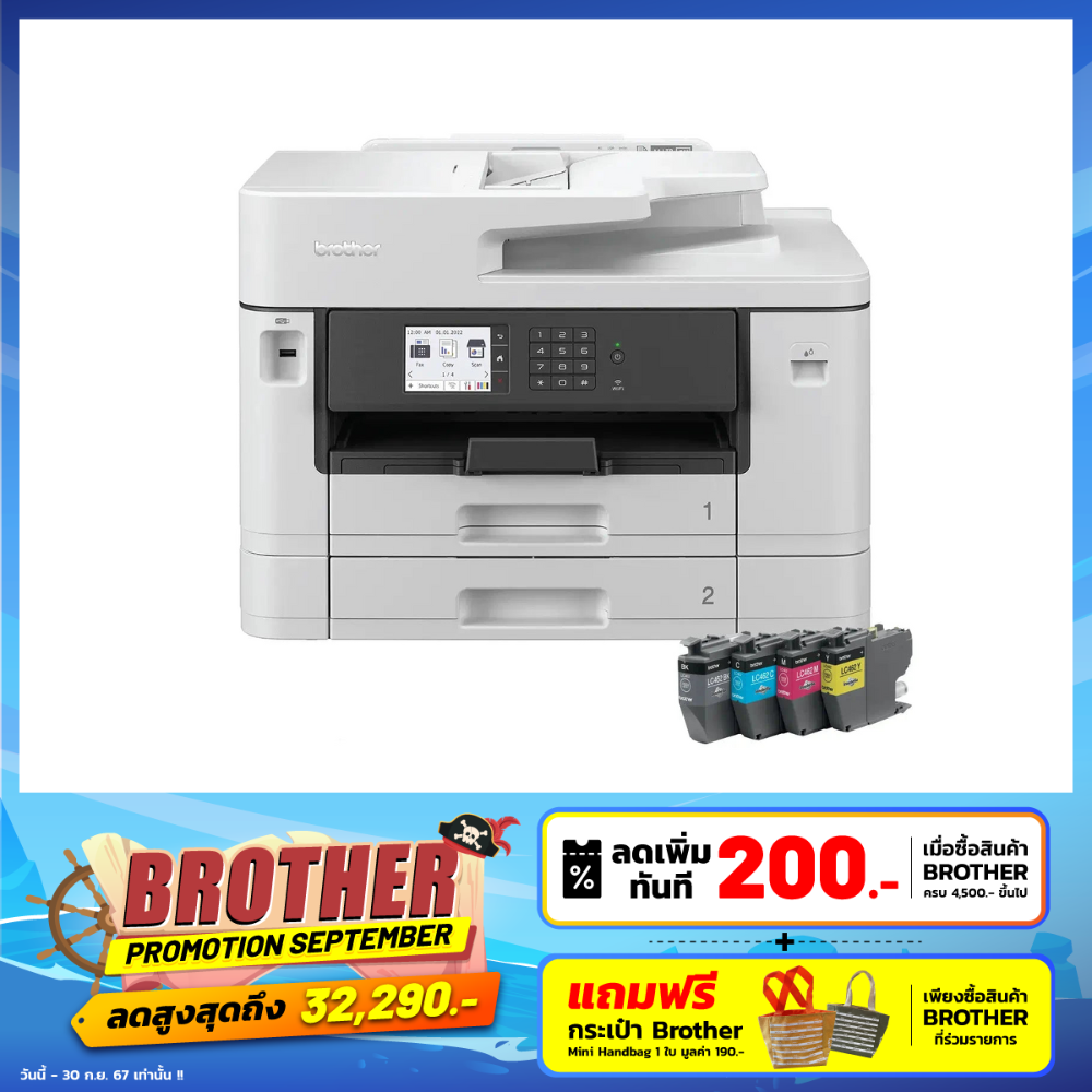 SpeedCom Printer Inkjet Brother MFC-J2740DW White