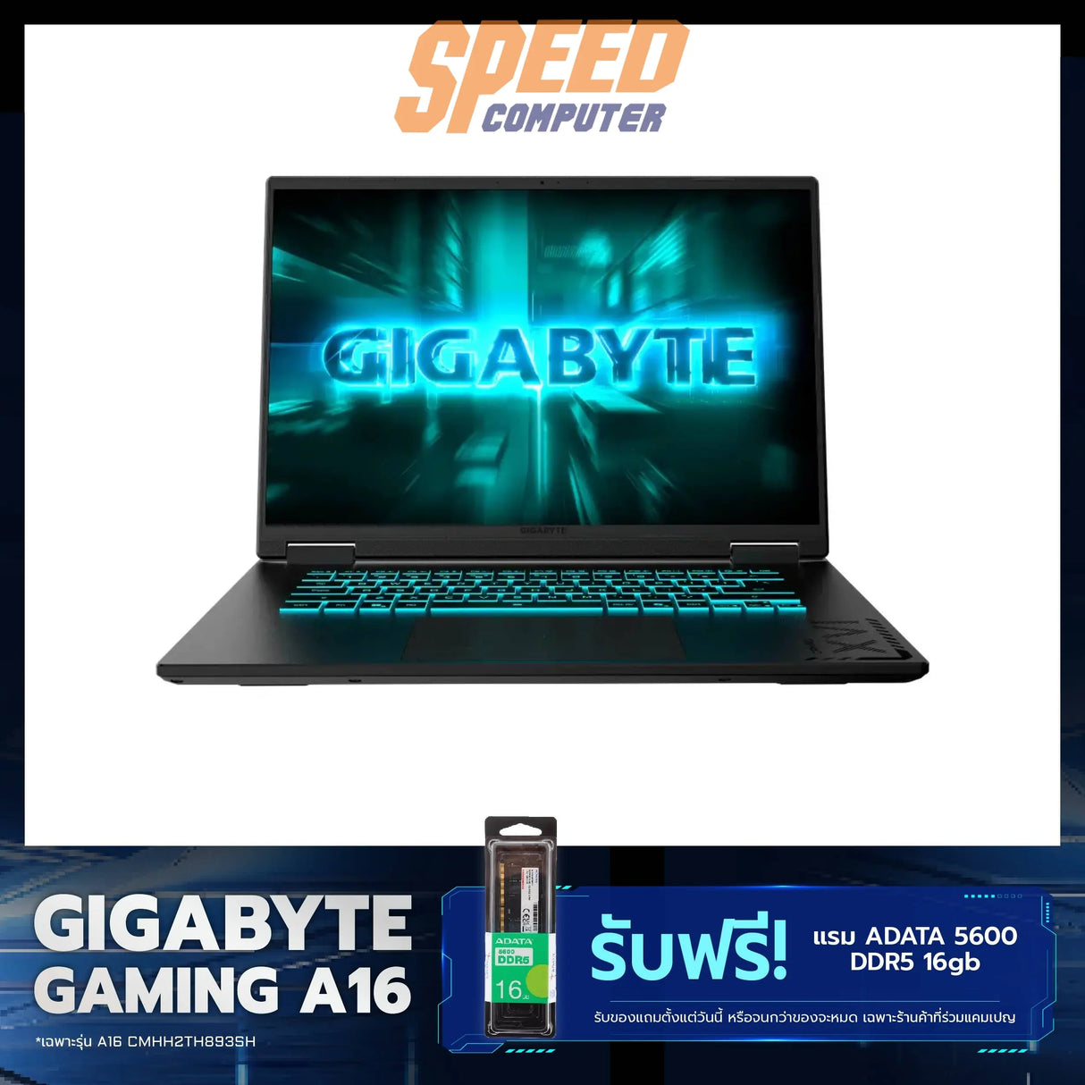 โน๊ตบุ๊ค Gigabyte Gaming A16 CMHH2TH893SH i5 Gen130 สีดำ - SpeedCom