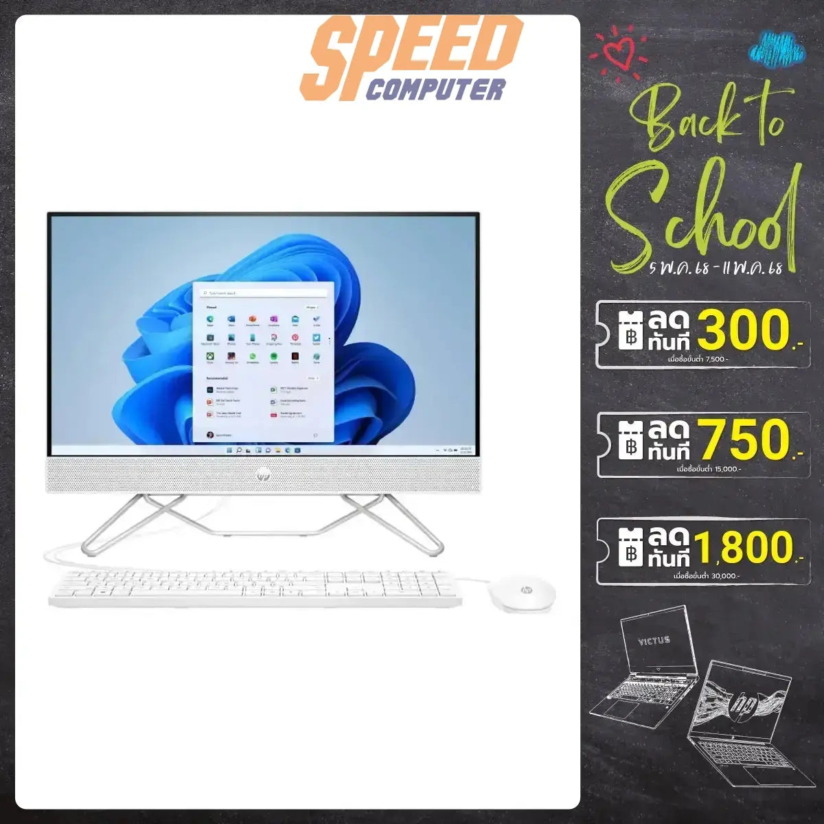SpeedCom All in One HP 24-cb1034d (91Q41PA) i5 Gen12 Starry White