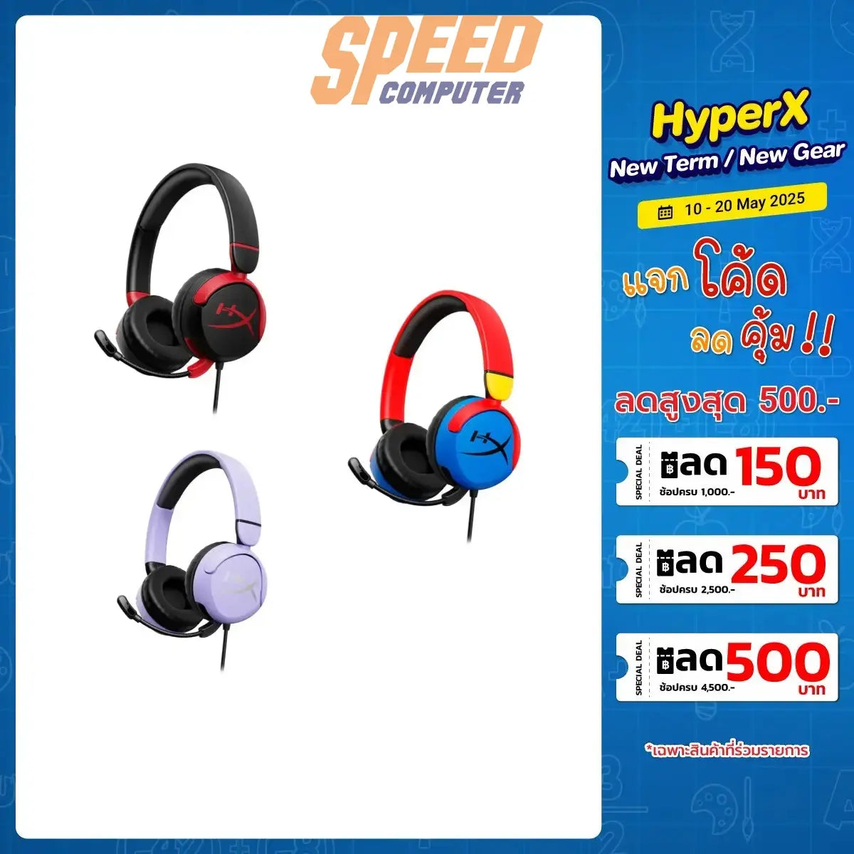 หูฟัง HyperX Cloud Mini Wired Headset - SpeedCom