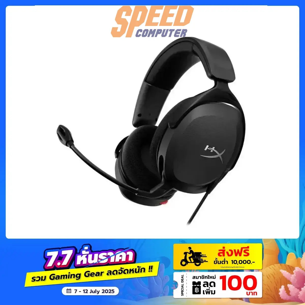 หูฟัง HyperX Cloud Stinger 2 Core For Pc สีดำ - SpeedCom
