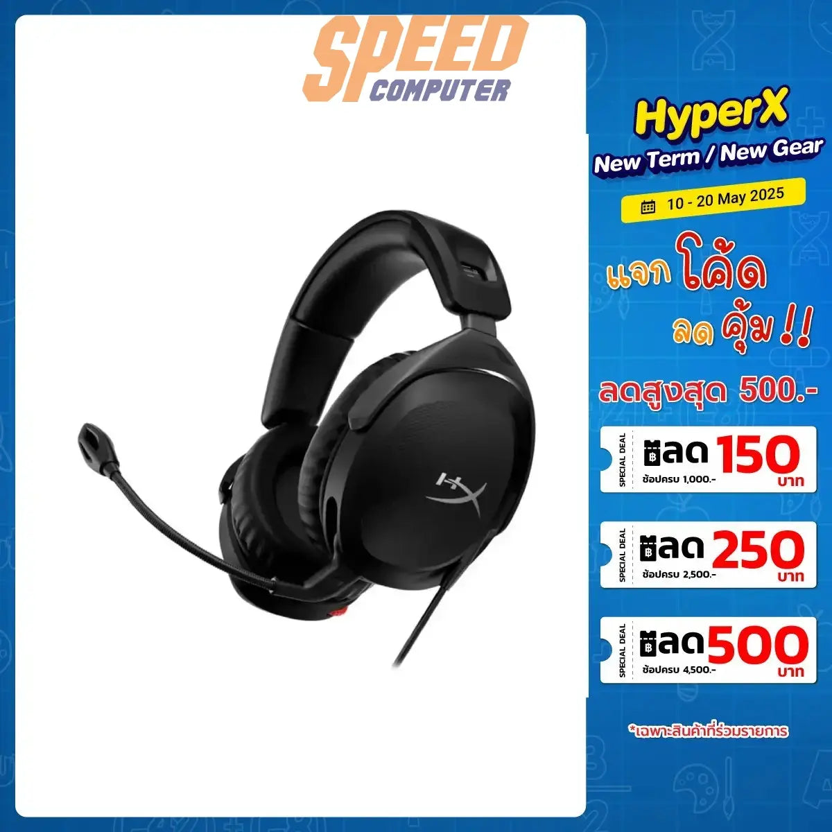 หูฟัง HyperX Gaming Cloud Stinger 2 สีดำ - SpeedCom