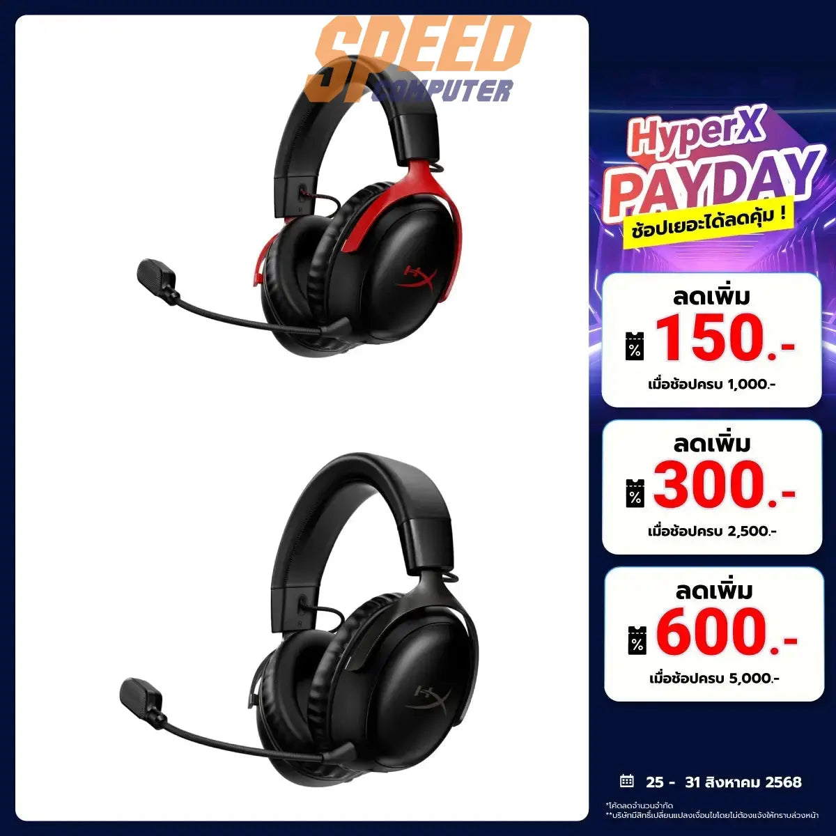 หูฟัง HyperX Gaming Headset Cloud III Wireless - SpeedCom