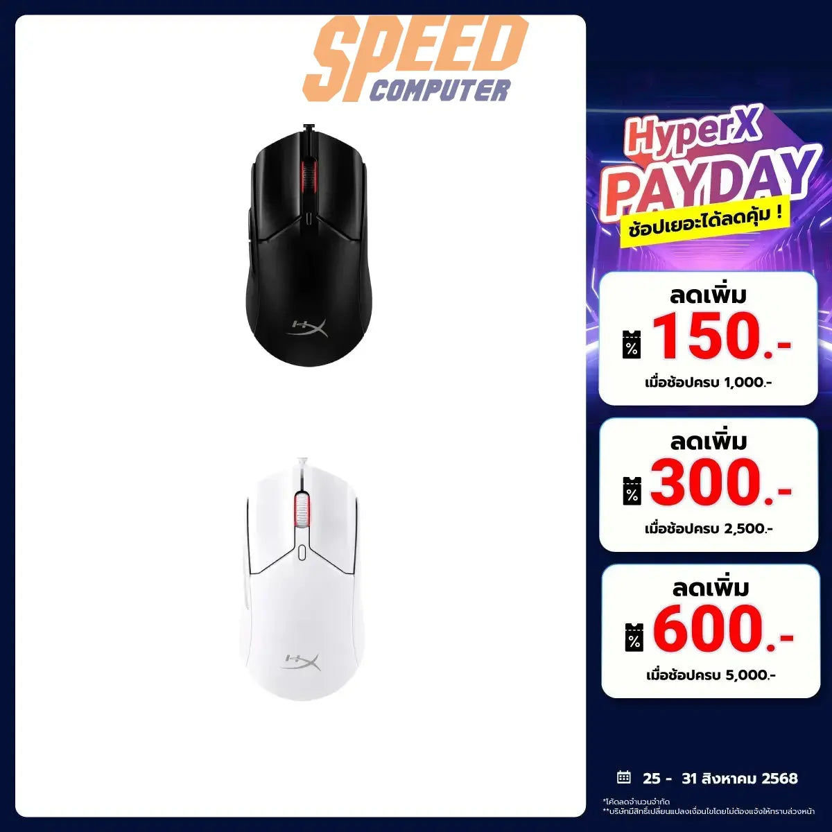 เมาส์ HyperX Pulsefire Haste 2 - SpeedCom