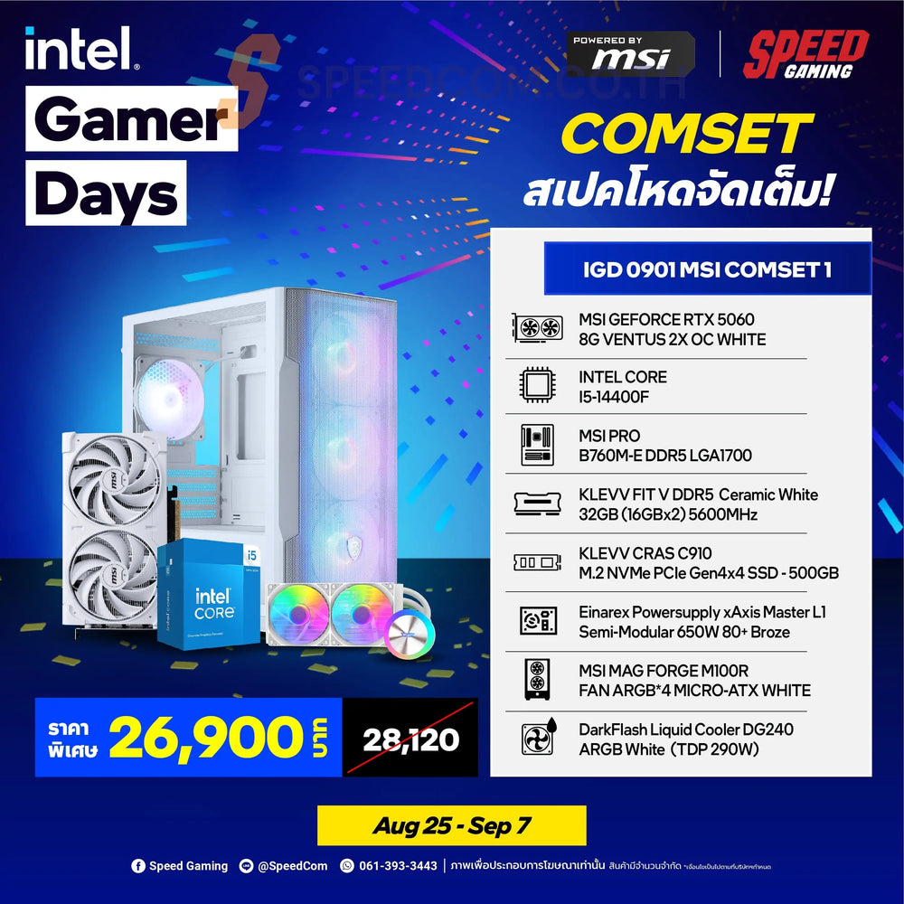 จัดสเปคคอมทำงาน-เล่นเกม คอมประกอบสเปคแรง - SpeedCom