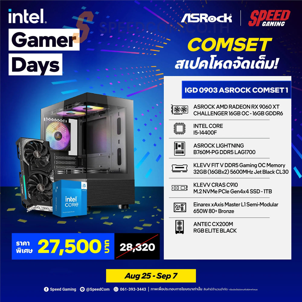 จัดสเปคคอมทำงาน-เล่นเกม คอมประกอบสเปคแรง - SpeedCom