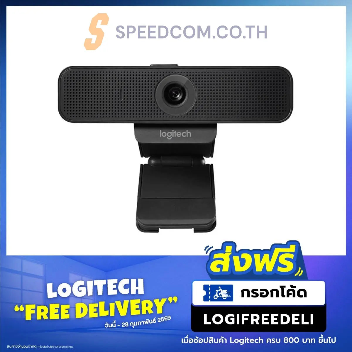Webcam Logitech QCAM C925E Black - SpeedCom