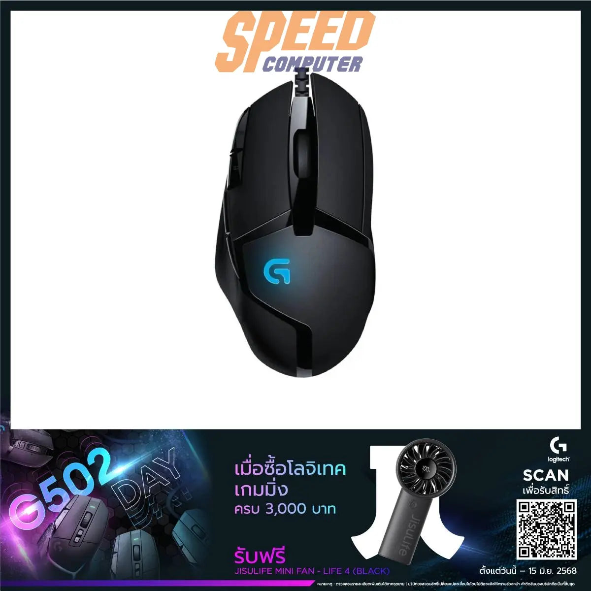 เมาส์ Logitech Gaming G402 สีดำ - SpeedCom