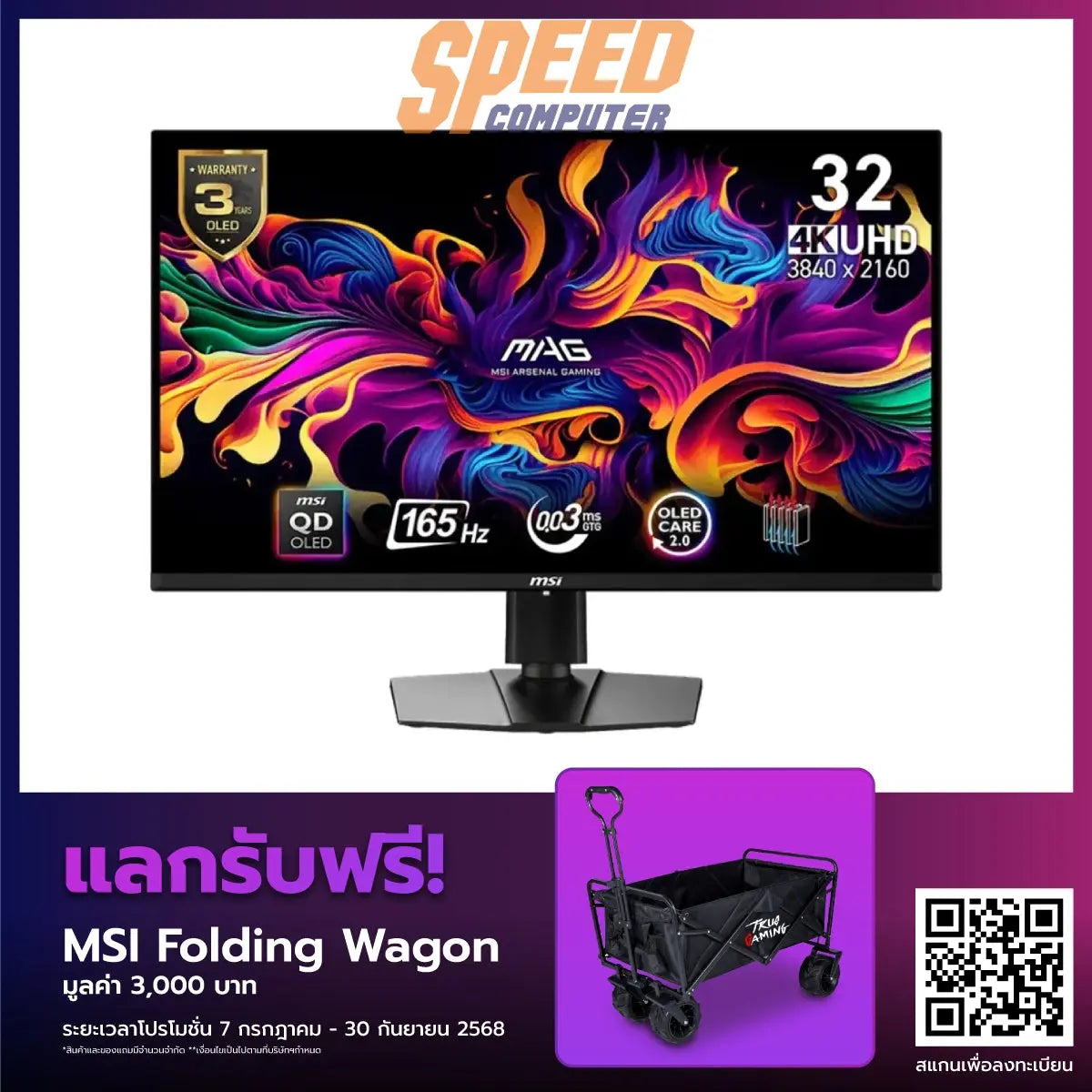 Monitor MSI MAG 321UP QD OLED 31.5" 165Hz Black -SpeedCom