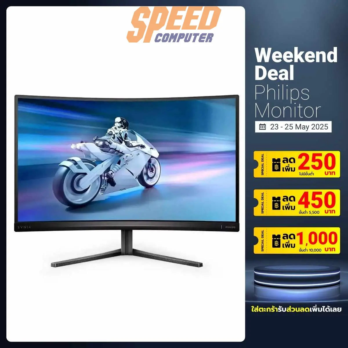 SpeedCom ร้านขายคอมพิวเตอร์ โน๊ตบุ๊ค คอมประกอบ อุปกรณ์ IT ทุกอย่าง