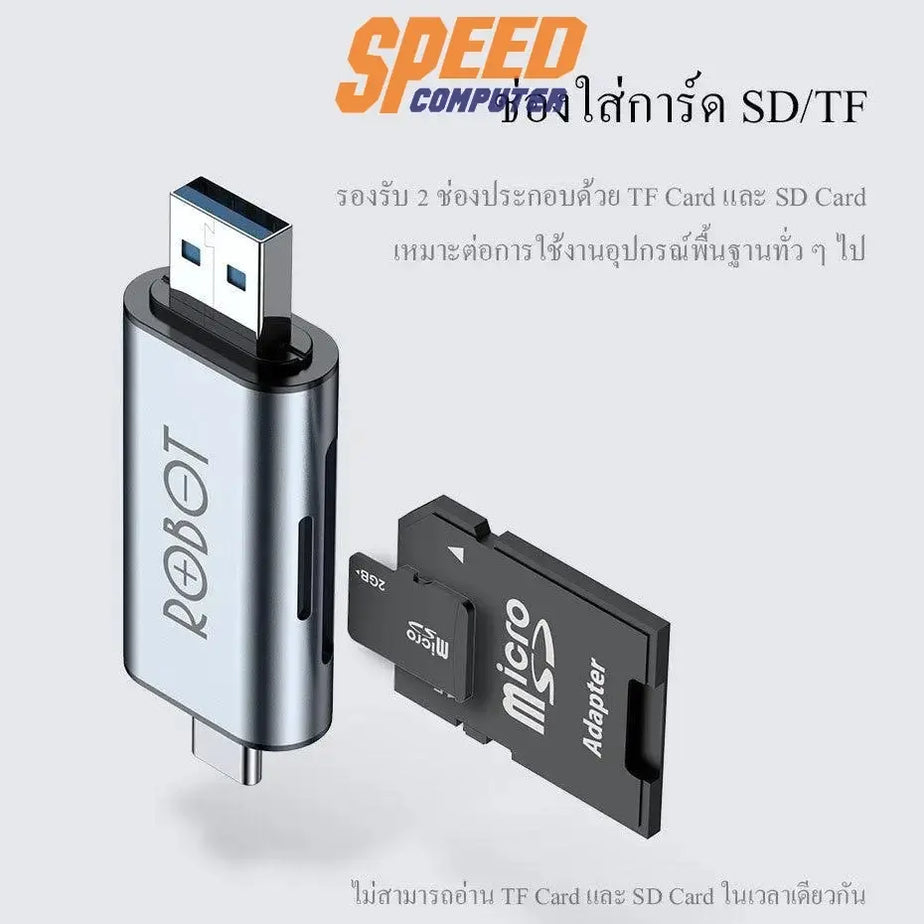 SpeedCom USB Hub Robot CR202S