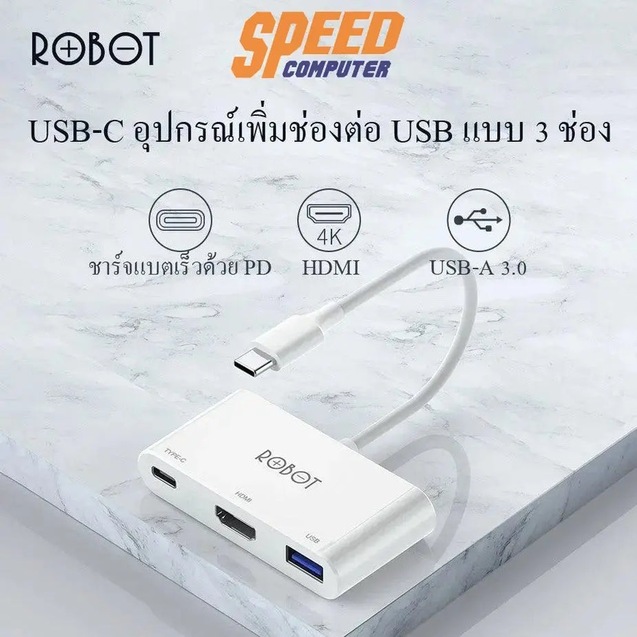 SpeedCom USB Hub Robot HT430