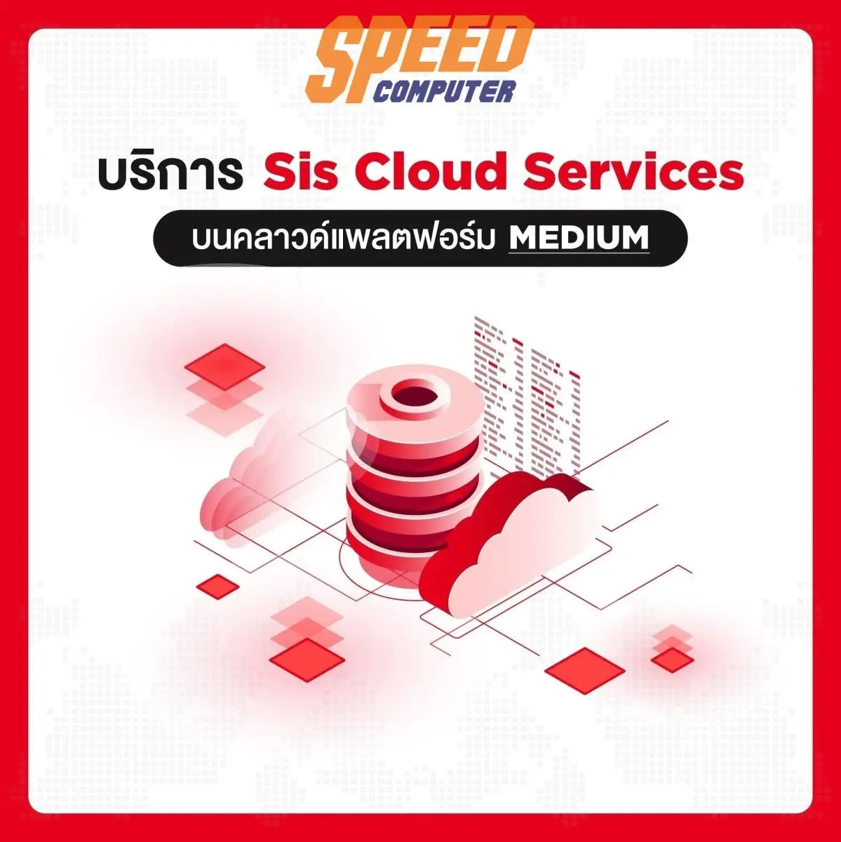 SIS Cloud Server Medium Package Service for 1 year -SpeedCom