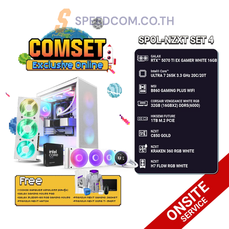 คอมเซ็ตประจำเดือน จัดสเปคคอมเซ็ต คอมประกอบ -SpeedCom