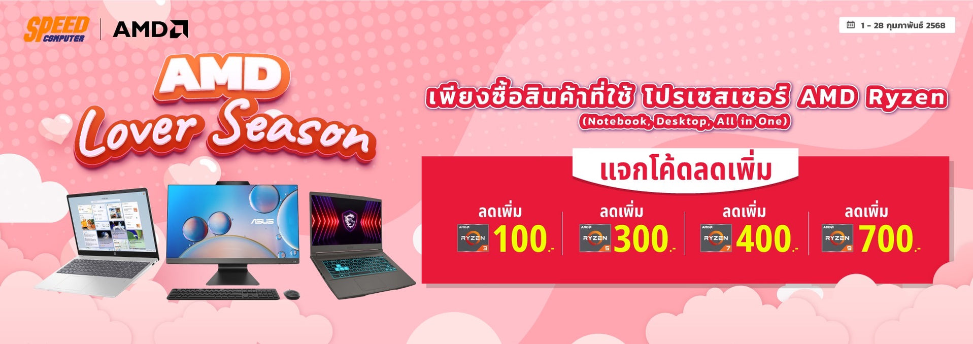 ASRock Shop by SpeedCom