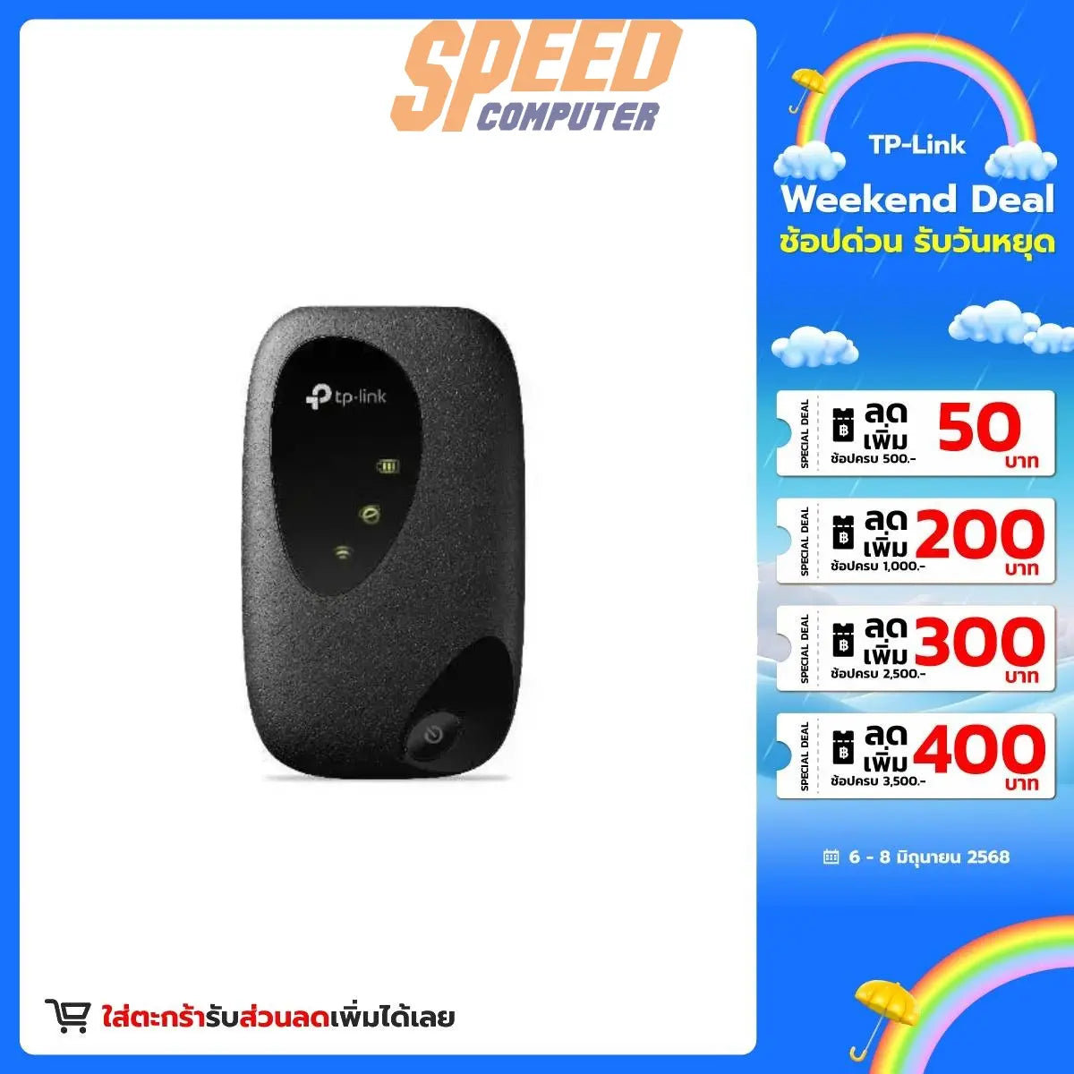 SpeedCom ร้านขายคอมพิวเตอร์ โน๊ตบุ๊ค คอมประกอบ อุปกรณ์ IT ทุกอย่าง