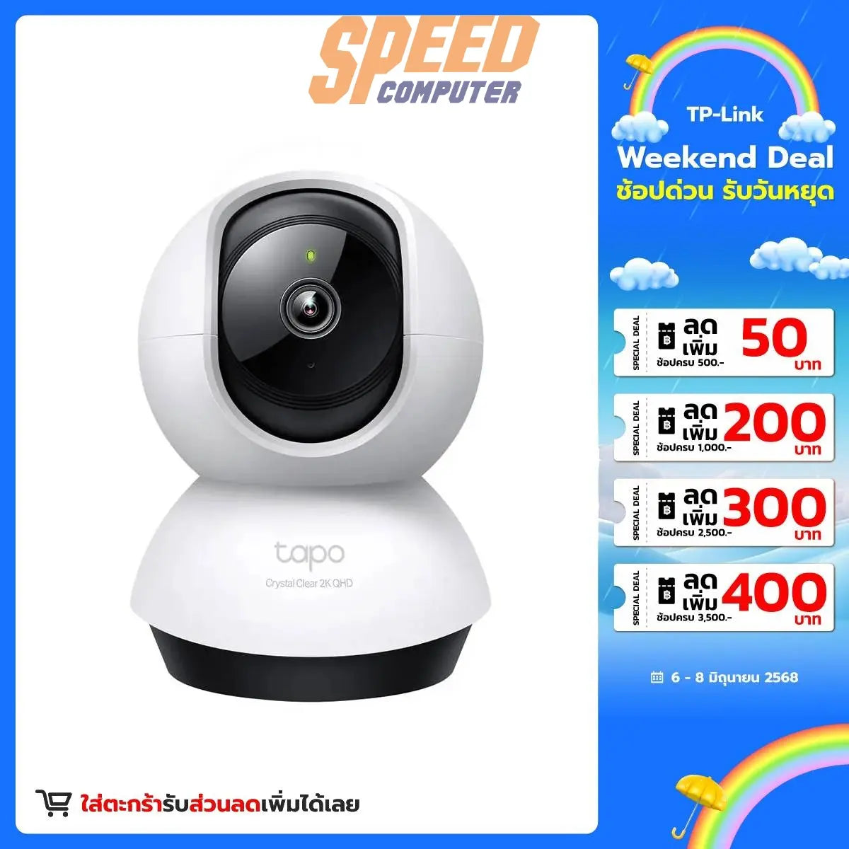 SpeedCom ร้านขายคอมพิวเตอร์ โน๊ตบุ๊ค คอมประกอบ อุปกรณ์ IT ทุกอย่าง