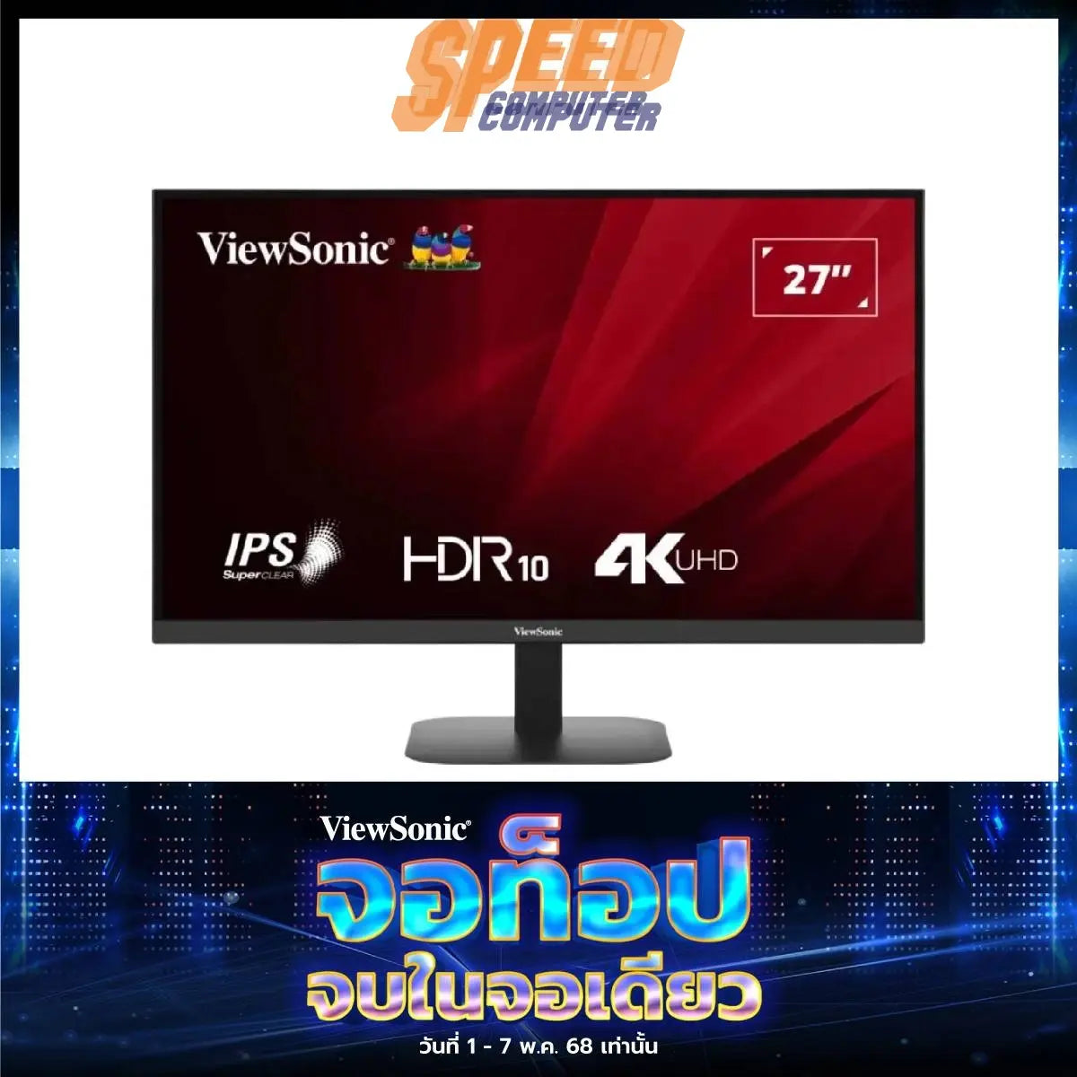 จอมอนิเตอร์ Viewsonic VA2708 4K MHD 27.0" VA 60Hz - SpeedCom