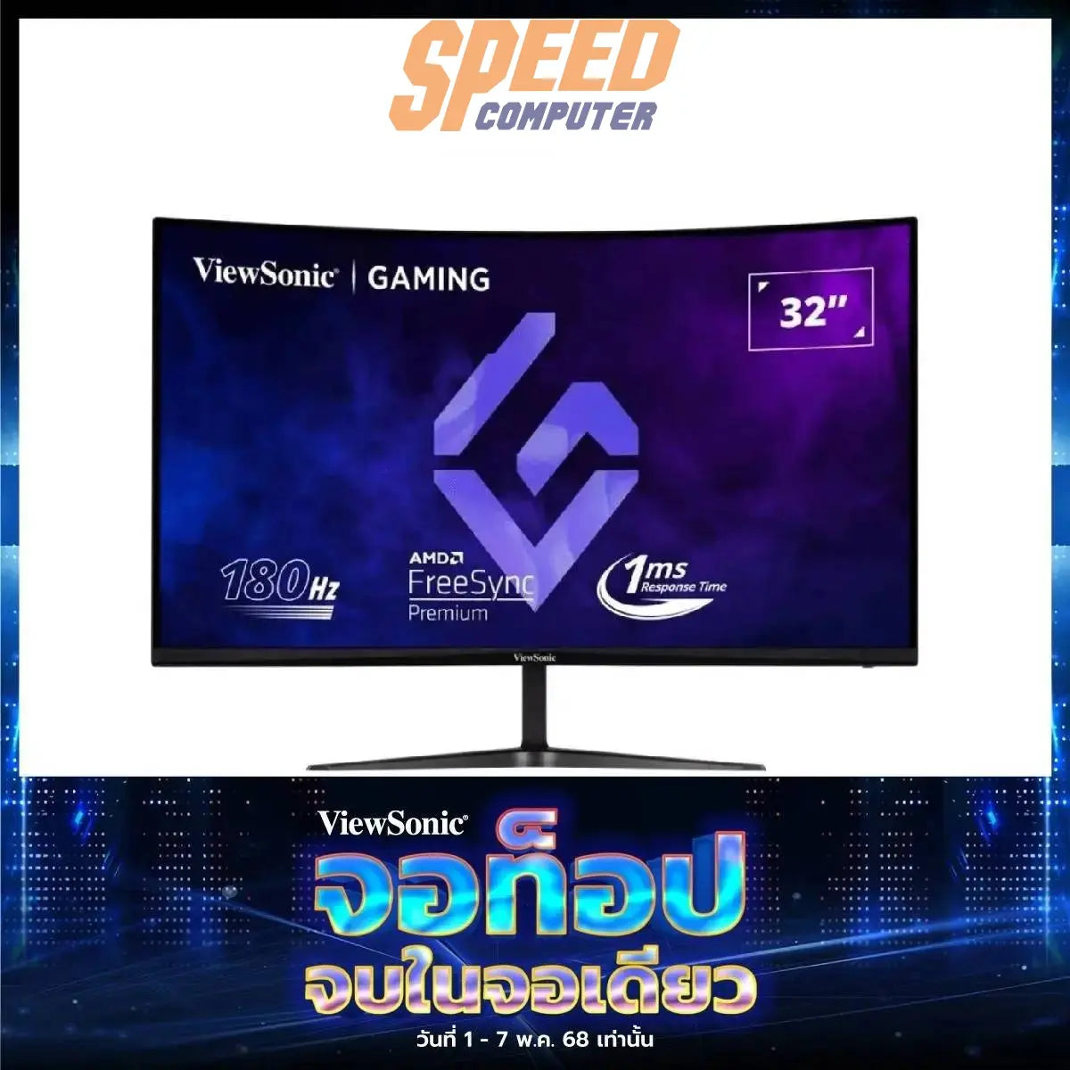 Viewsonic VX3218C 2K 32" IPS 185Hz Monitor Black - SpeedCom