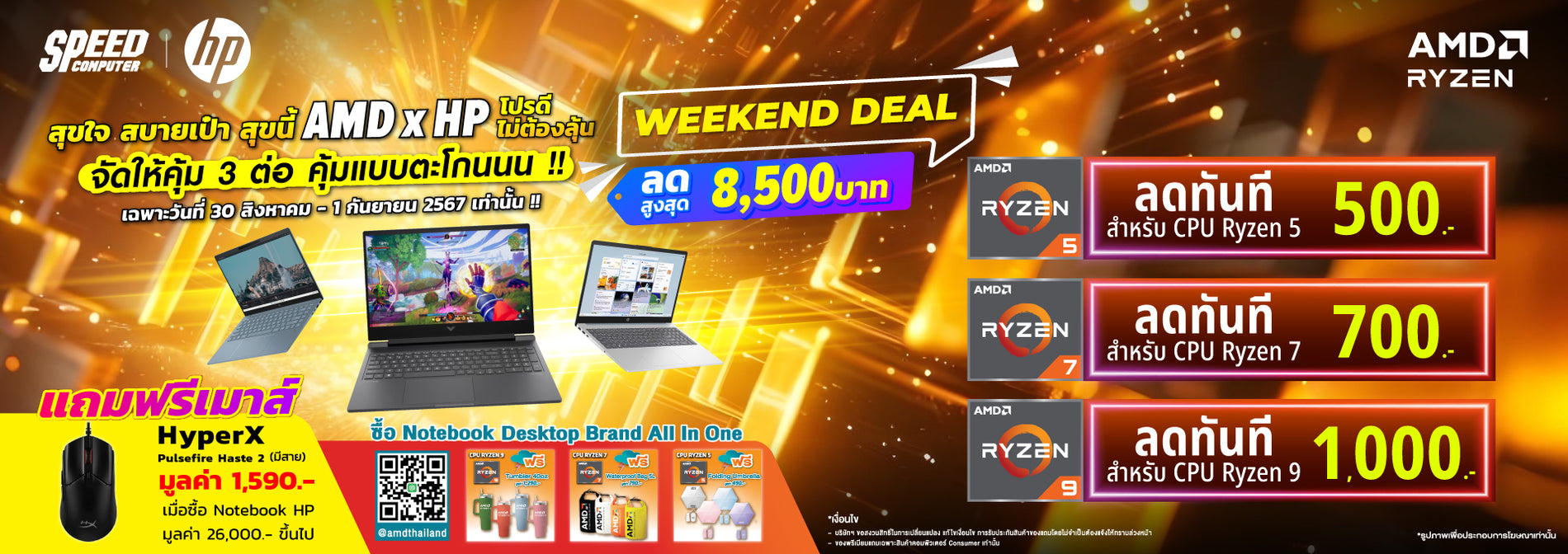 SpeedCom ร้านขายคอมพิวเตอร์ โน๊ตบุ๊ค คอมประกอบ อุปกรณ์ IT ทุกอย่าง