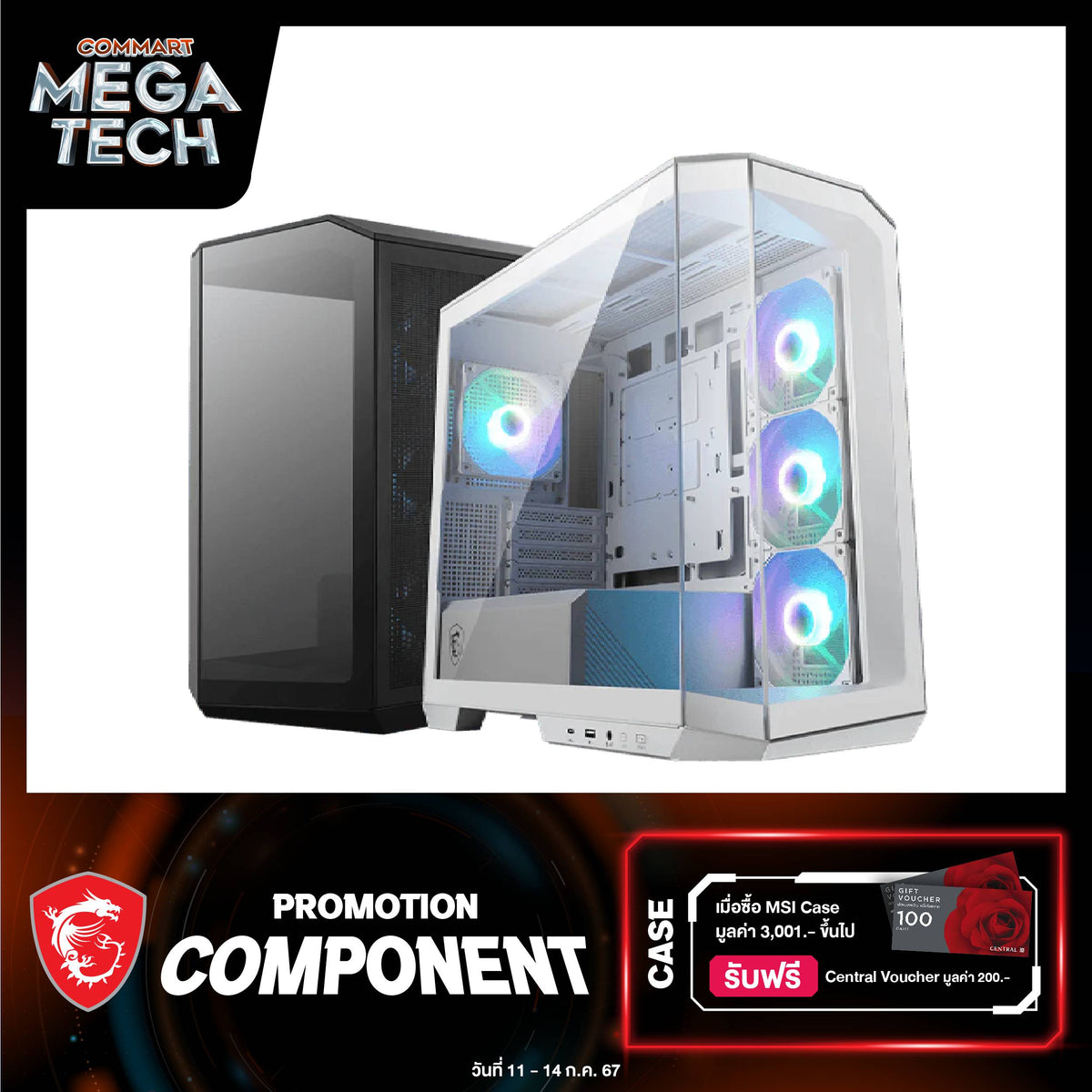 SpeedCom เคส Case MSI MAG PANO M100R PZ Micro Tower Micro ATX