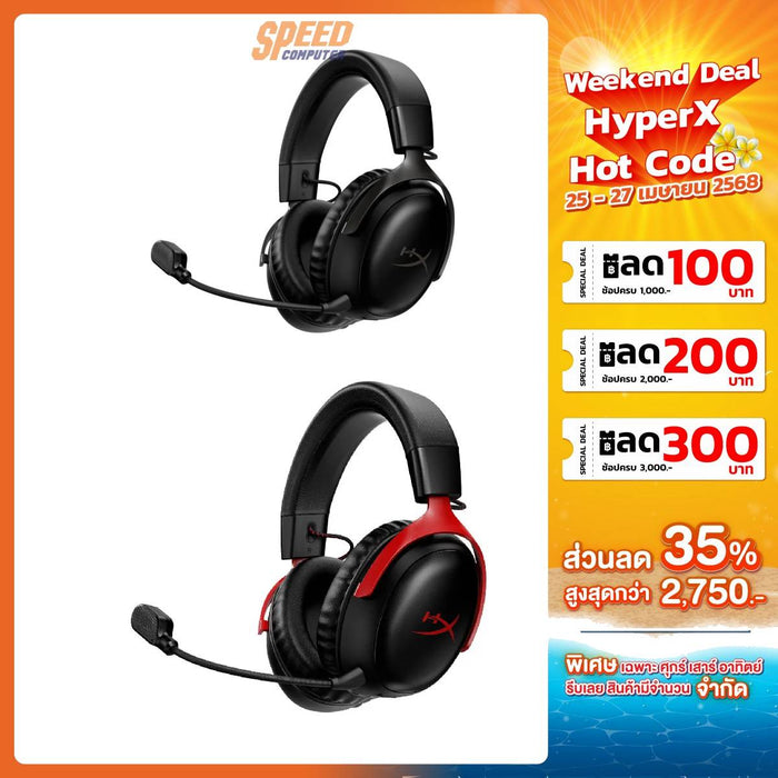 SpeedCom Headphones HyperX Gaming Headset Cloud III Wireless