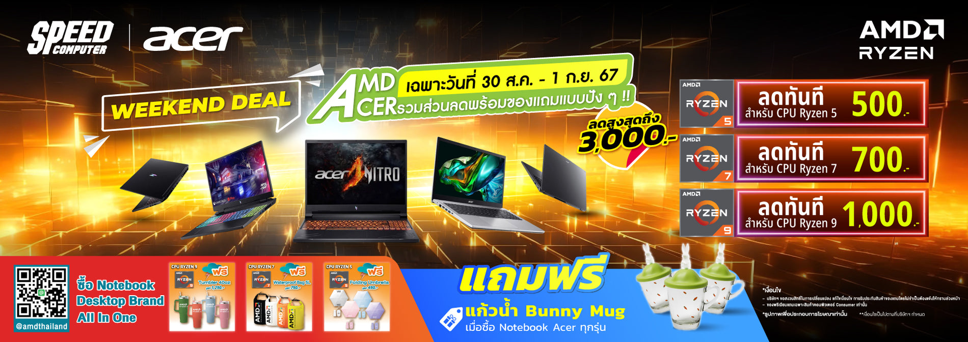 SpeedCom ร้านขายคอมพิวเตอร์ โน๊ตบุ๊ค คอมประกอบ อุปกรณ์ IT ทุกอย่าง