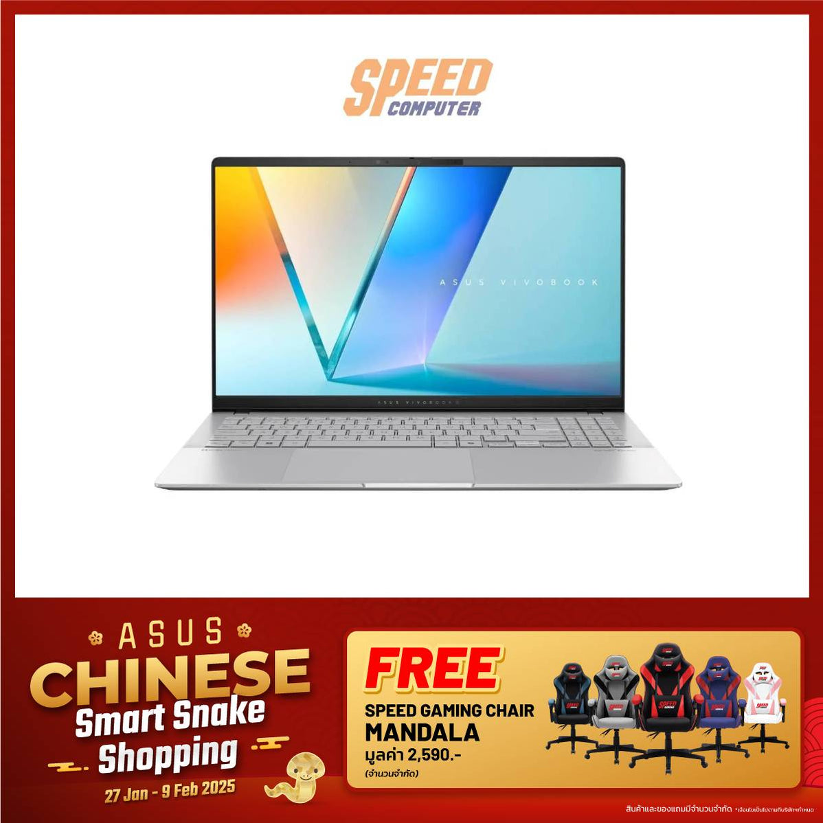 โน๊ตบุ๊ค Snapdragon - SpeedCom