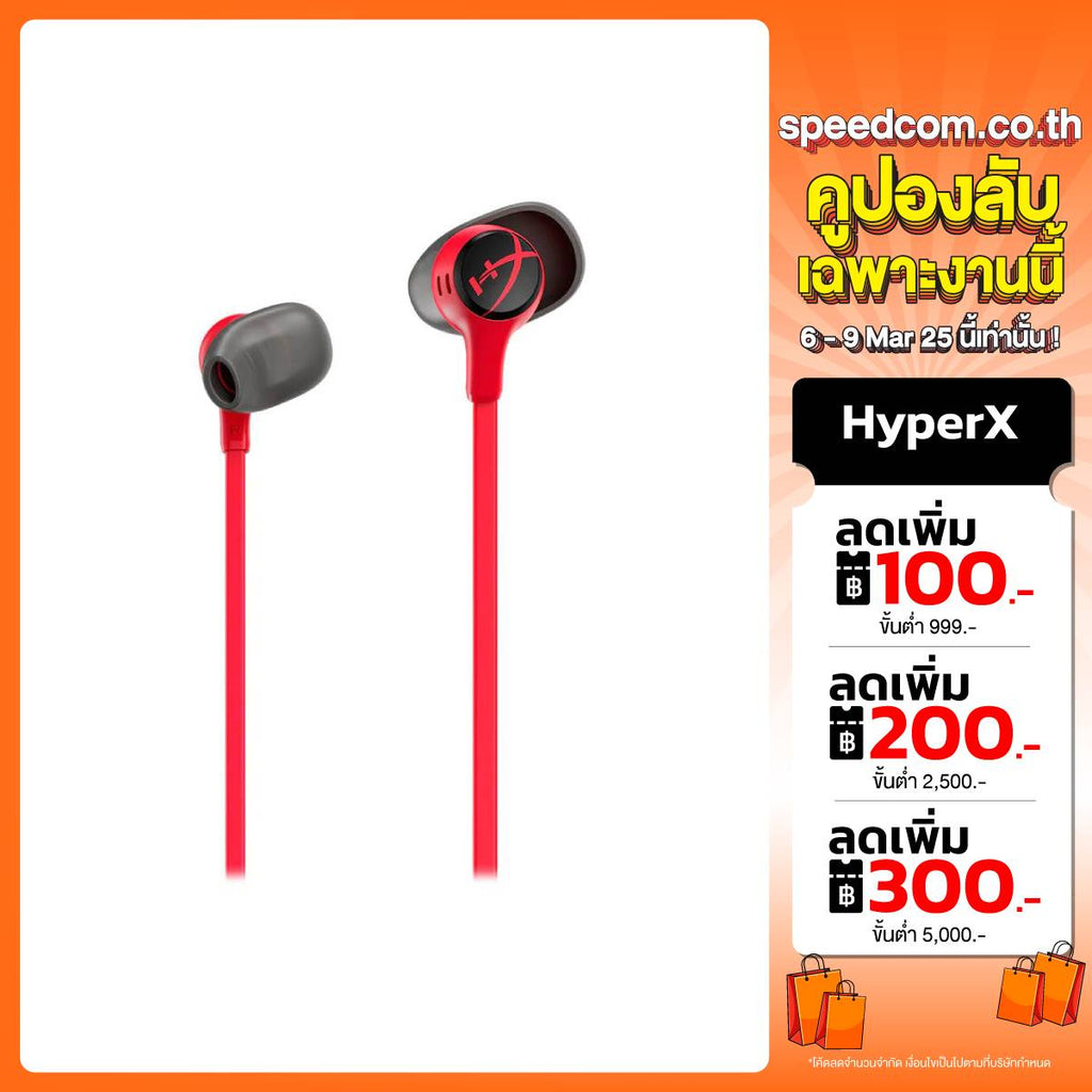 HyperX - SpeedCom