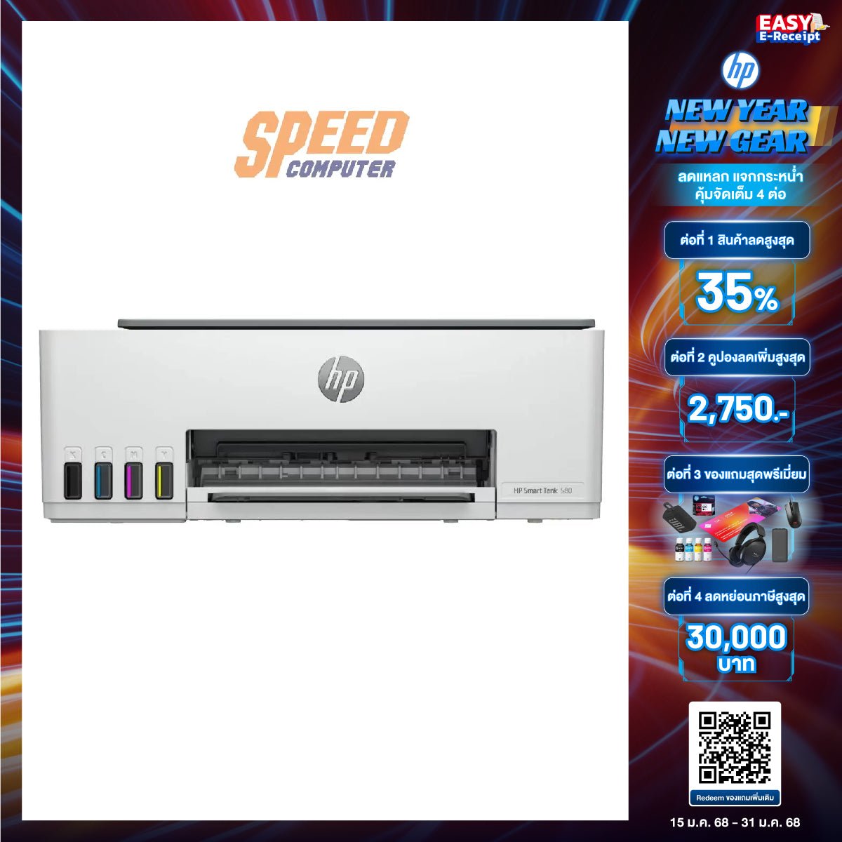 SpeedCom Printer Inkjet HP Smart Tank 580 (1F3Y2A) White