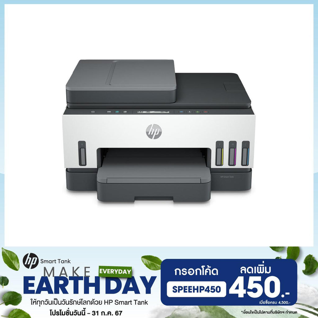เครื่องพิมพ์ HP (HP Printer) มีหลากหลายรุ่น ราคาถูก Speedcom — SpeedCom