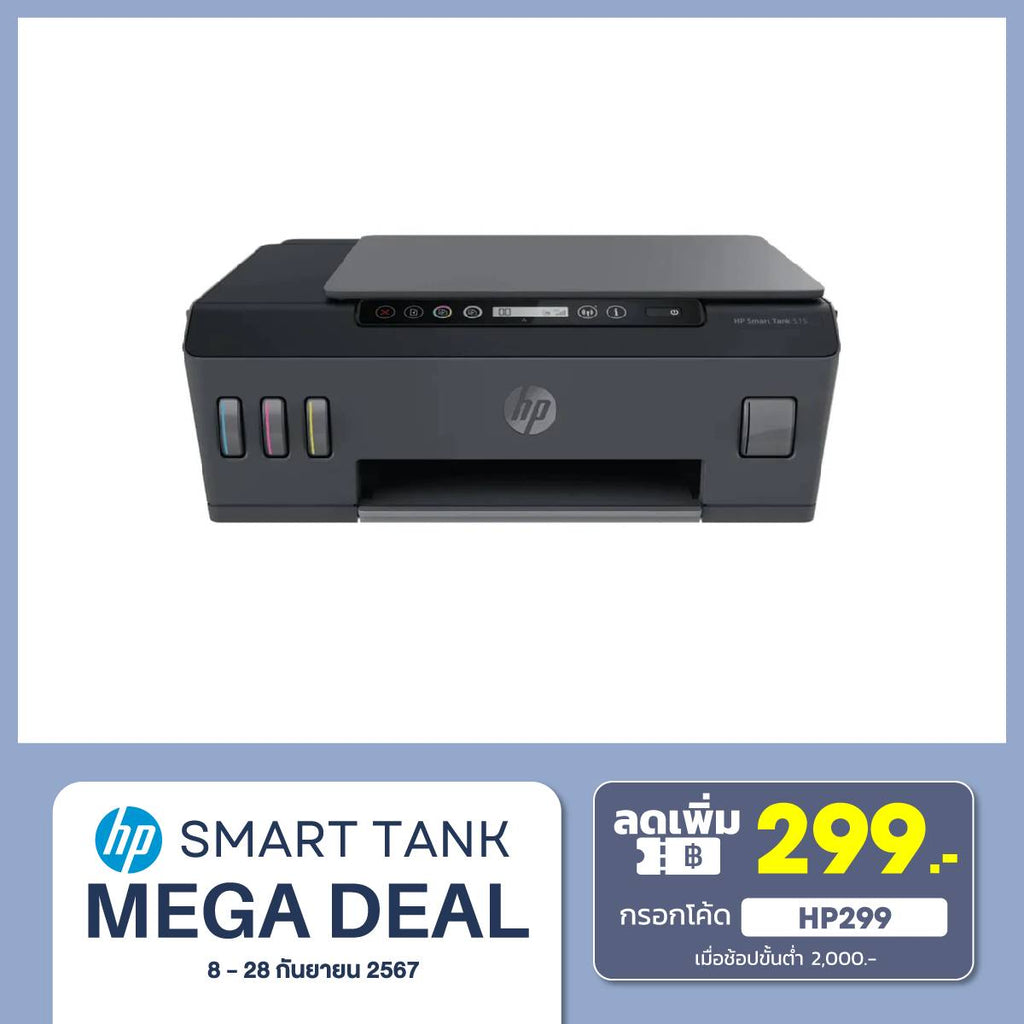 เครื่องพิมพ์ HP (HP Printer) มีหลากหลายรุ่น ราคาถูก Speedcom— SpeedCom