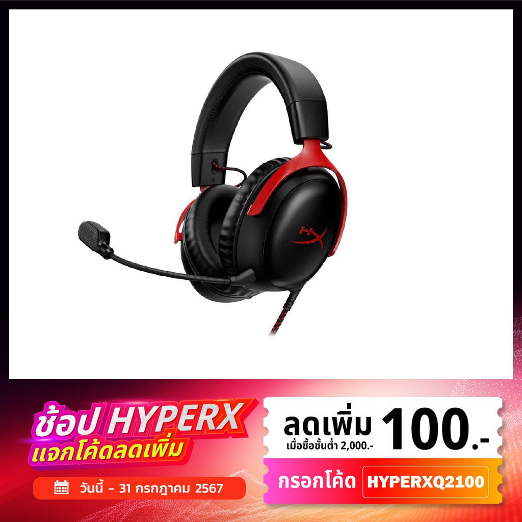 หูฟัง/ลำโพง และไมค์ ราคาพิเศษ| SpeedCom