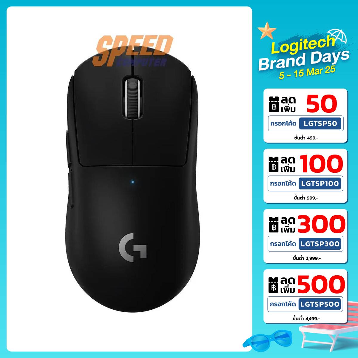 เมาส์ไร้สาย Logitech Gaming G Pro-x Superlight II - SpeedCom