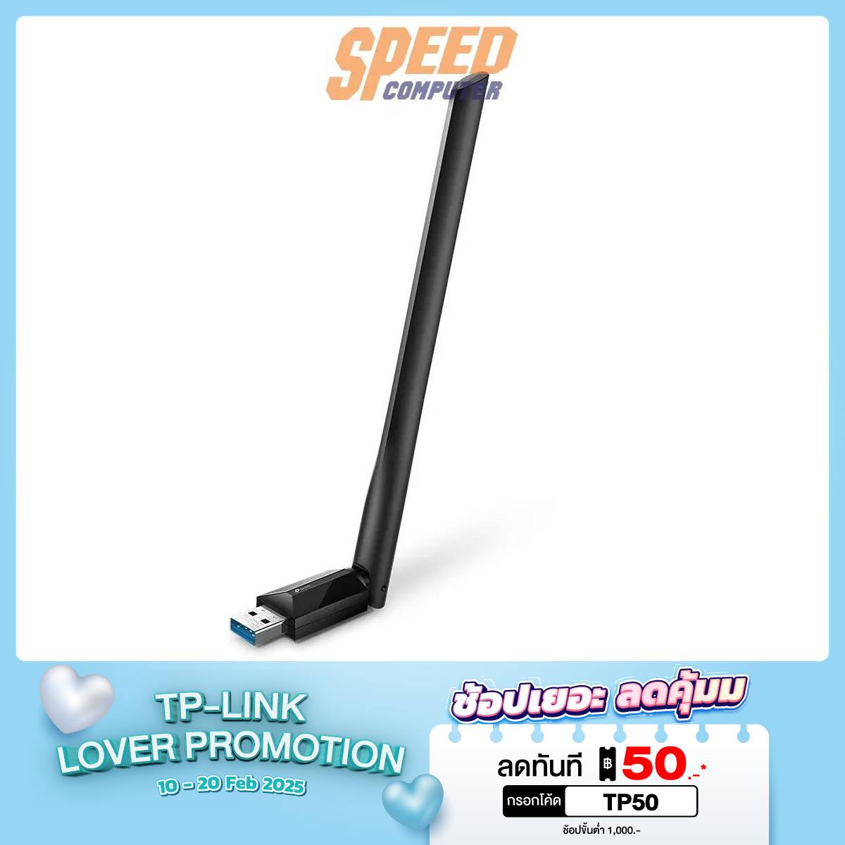 SpeedCom USB Adapter TP-Link T3U-PLUS